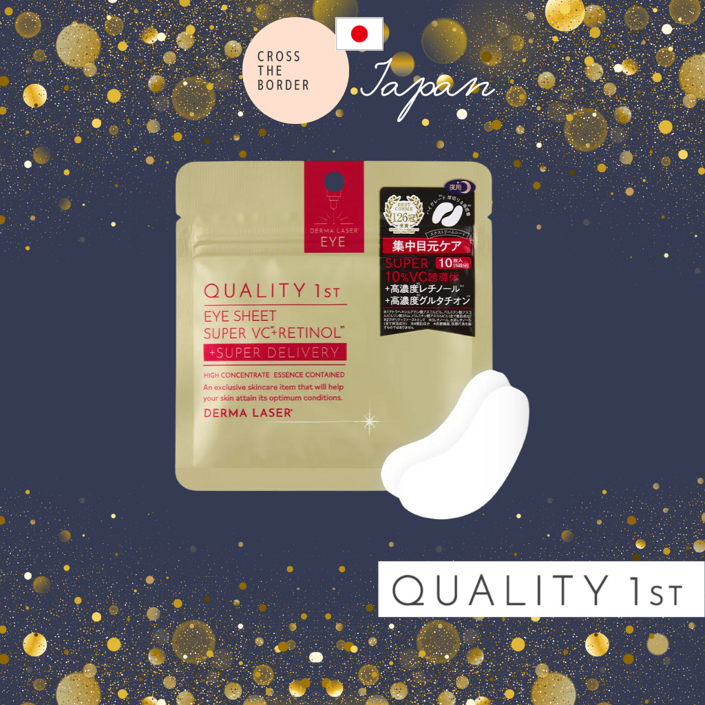 Quality 1st (First) EYE DERMA LASER 眼部精華貼 SUPER VC+RETINOL【日 | 蝦皮購物
