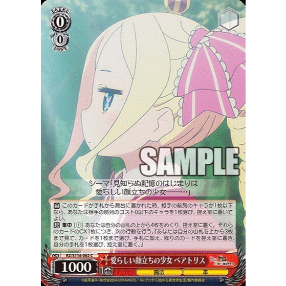 WS Re:0 RZ/S116-062 C 碧翠絲 搜:Re:從零開始的異世界生活 紙牌 卡片 卡牌 收藏卡 | 蝦皮購物