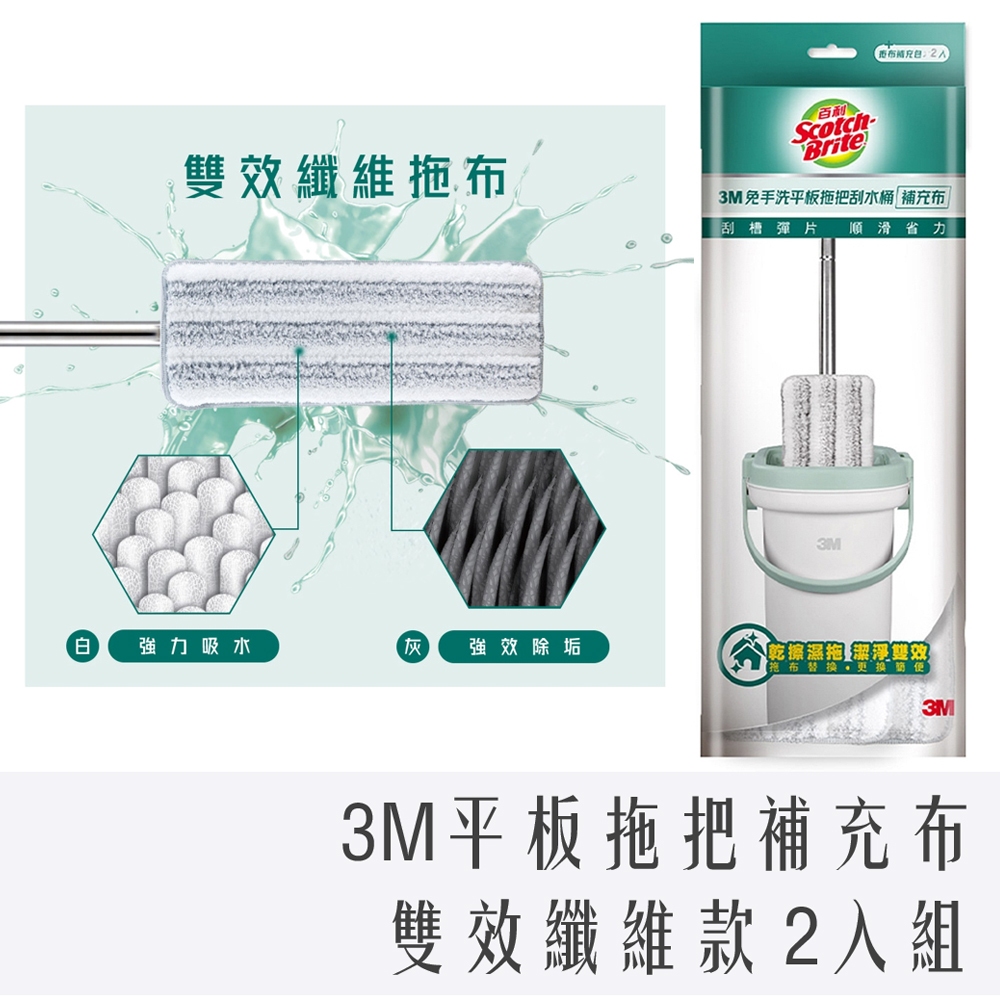 978 販賣機 》 3M 免手洗 平板 拖把 刮水桶 (內含1桶1桿1布) 輕巧型 主體超取限購1組 | 蝦皮購物
