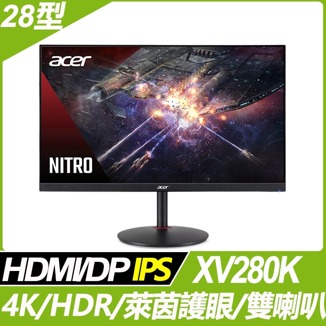 ACER 28型4K HDR遊戲影音螢幕(XV280K)9805.XV280.301 | 蝦皮購物