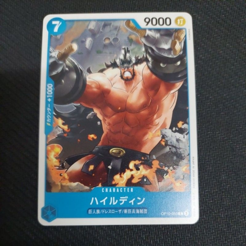 OPCG OP10-050 C 卡 牌 TCG ONE PIECE CARD GAME | 蝦皮購物