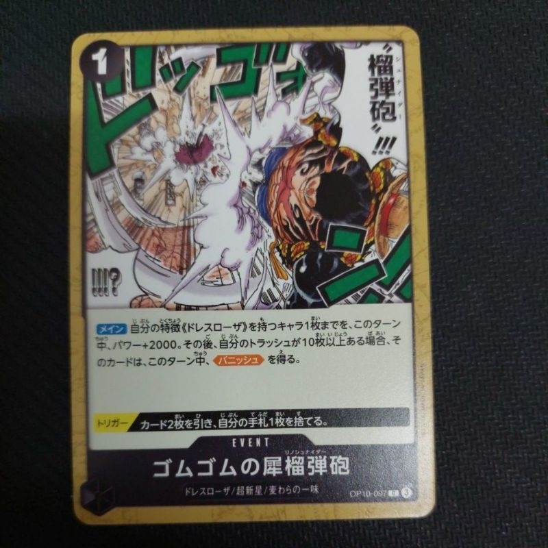 OPCG OP10-097 C 卡 牌 TCG ONE PIECE CARD GAME | 蝦皮購物