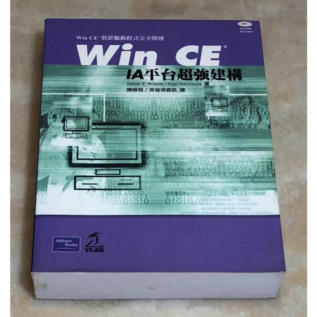 Win CE IA平台超強建構 (附光碟) | 蝦皮購物