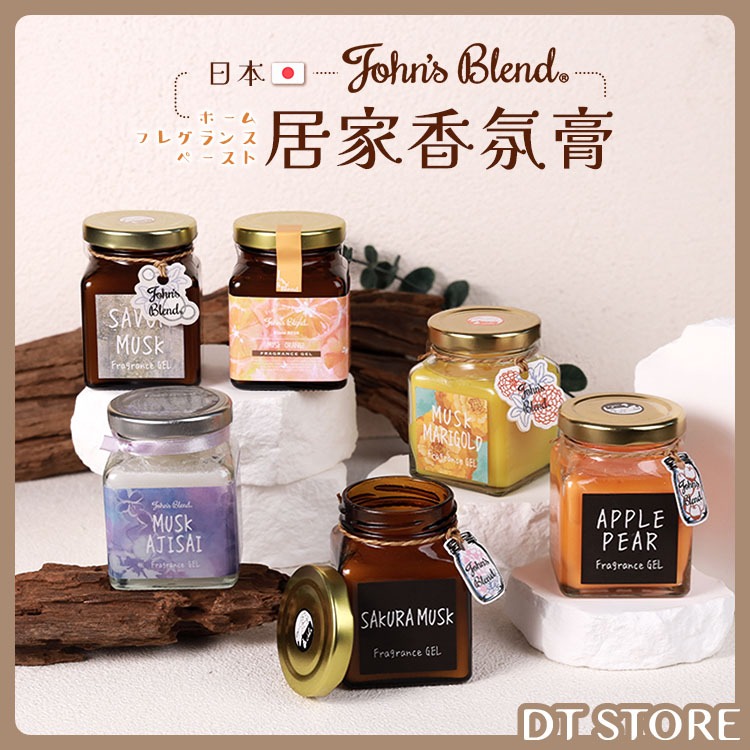 日本 John’s Blend 居家香氛膏 135g 芳香膏 室內芳香 空間芳香【DT STORE】【2720016】 | 蝦皮購物