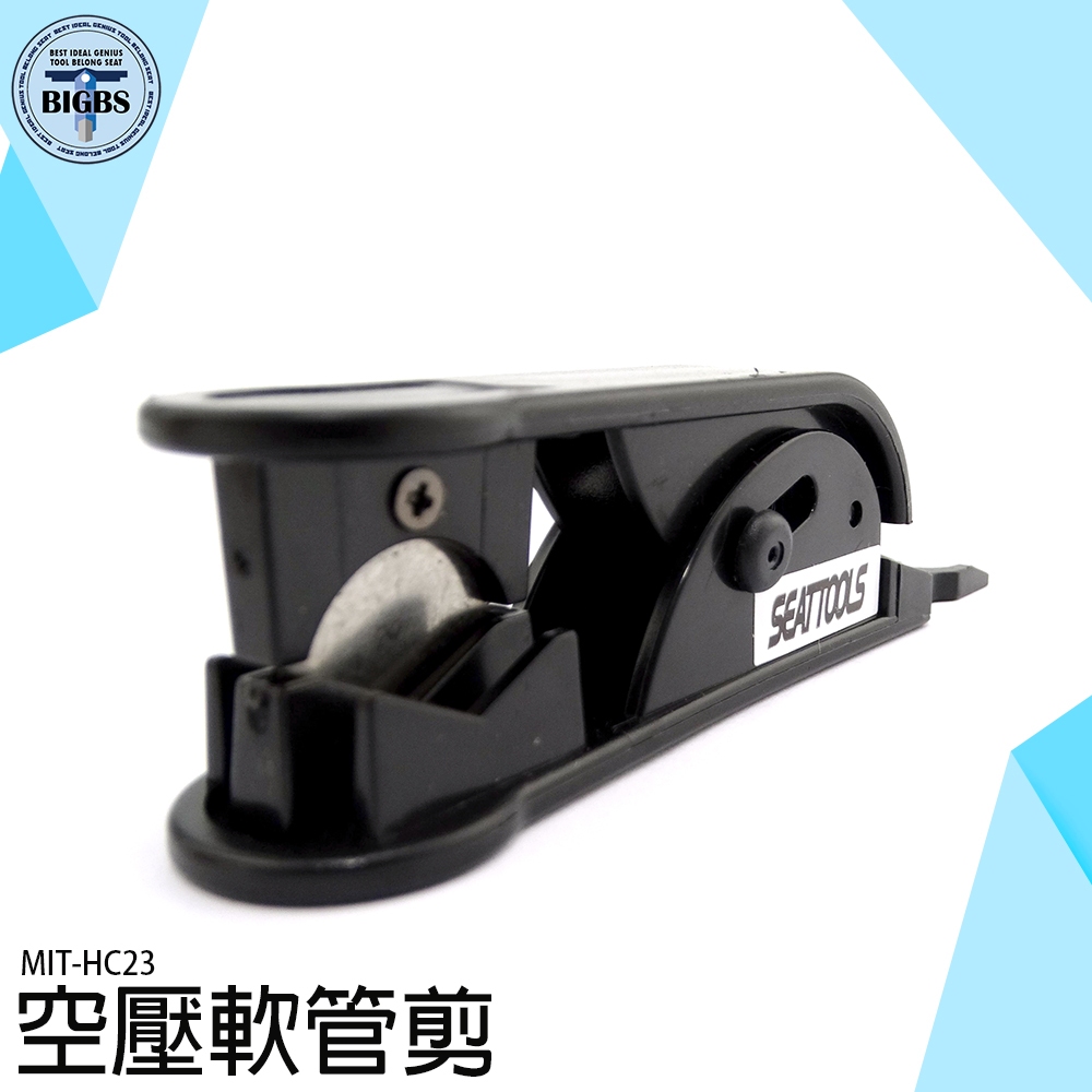 《利器五金》空壓軟管剪 MIT-HC23 氣管剪刀 PU PE空壓軟管剪 剪管器 切割刀 氣動工具 氣管夾切管 管子割刀 | 蝦皮購物