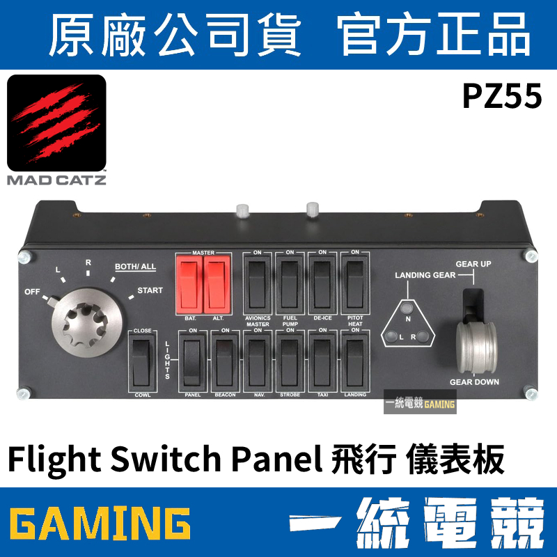 【一統電競】美加獅 Mad Catz Saitek Pro Flight Switch Panel PZ55 飛行儀表板 | 蝦皮購物