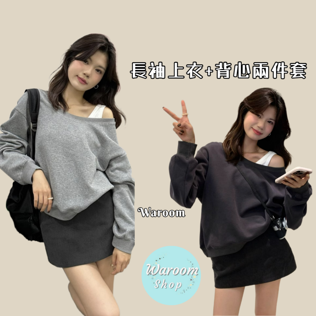 Waroom|高雄現貨 大圓領性感長袖上衣+背心兩件套|女裝|露鎖骨|大學T|紅色|聖誕節|長袖上衣|T恤|套裝9820 | 蝦皮購物