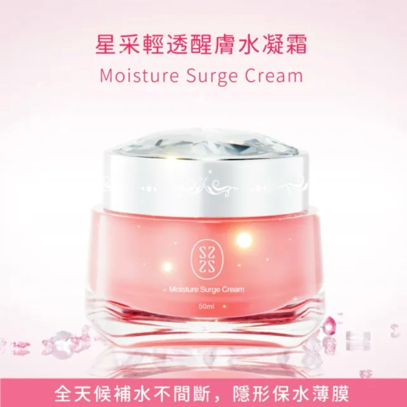 Starnic 星采保養品 輕透醒膚水凝霜(50ml) | 蝦皮購物