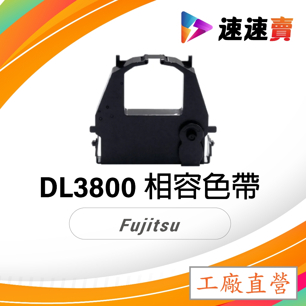 含稅 FUJITSU 富士通 DL3800 色帶 DL-3800 DL3700 DL3750 DL3850 DL9300 | 蝦皮購物