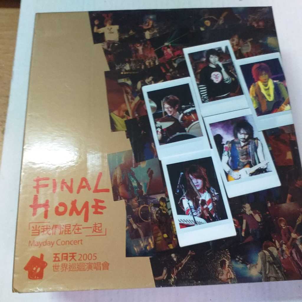 五月天 2005 世界巡迴演唱會 final home當我們混在一起3cd2版+寫真本紙盒極新 | 蝦皮購物