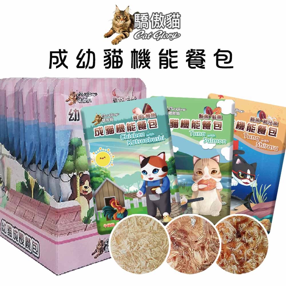 Cat Glory 驕傲貓 成幼貓機能餐包/60g 寵物餐包 貓咪餐包 貓餐包 幼貓餐包 成貓餐包 貓罐 罐頭 | 蝦皮購物