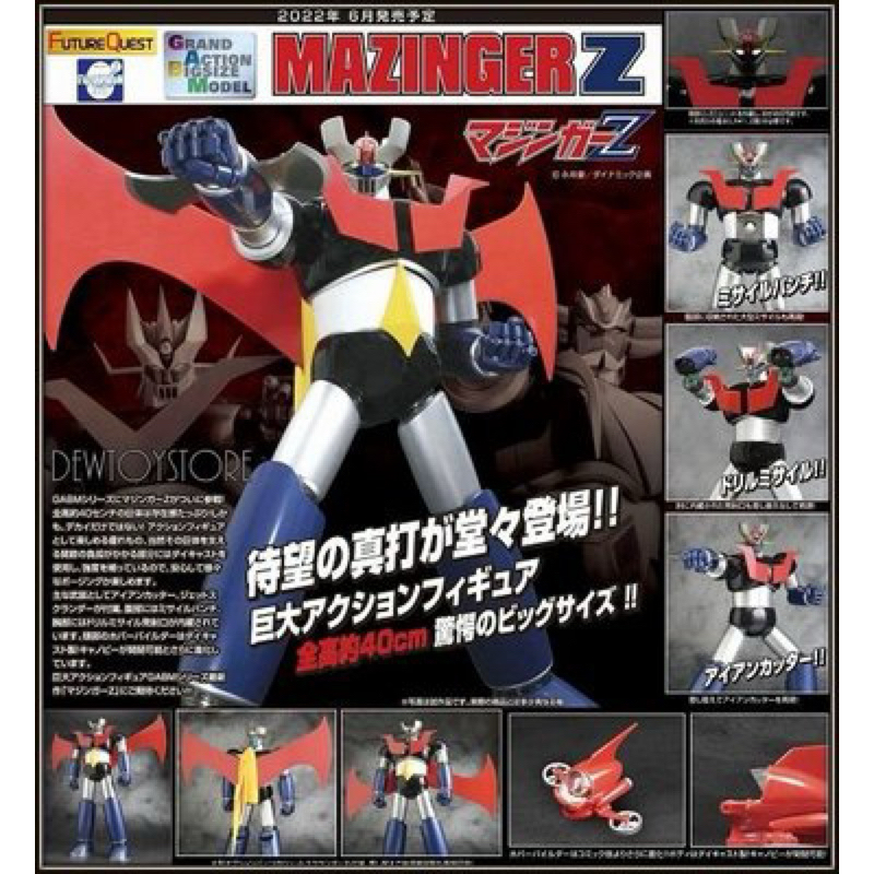 GABM 無敵鐵金剛 Z 雙頭獸M2 鐮刀獸 K7 千值練 超合金 | 蝦皮購物