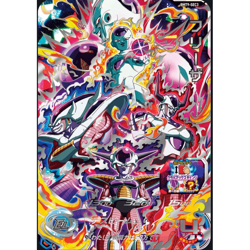 現貨 正版 BMT9-SEC3 弗力札 究極稀有 四星卡 隱藏卡 七龍珠 龍珠英雄 台機可刷 | 蝦皮購物