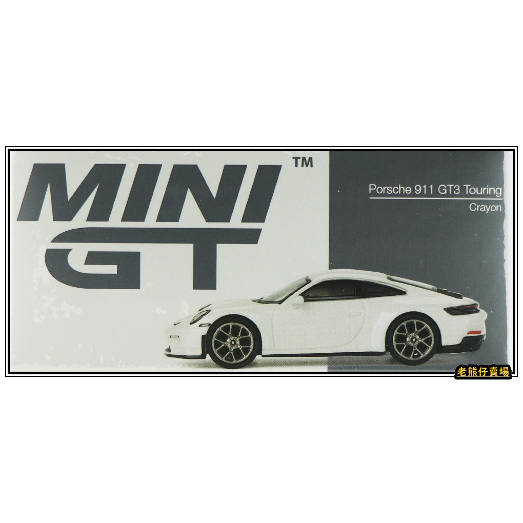 【老熊仔】 Mini GT #675 保時捷 Porsche 911 GT3 Touring 992 | 蝦皮購物