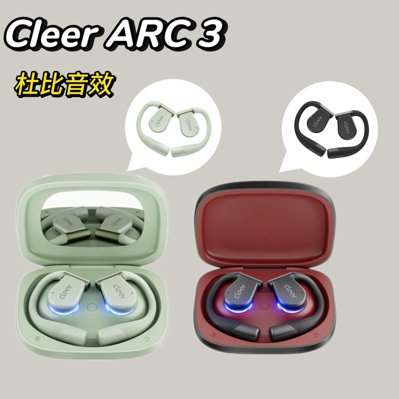 Cleer ARC 3 開放式AI真無線藍牙耳機 (音樂版）杜比音效 | 蝦皮購物