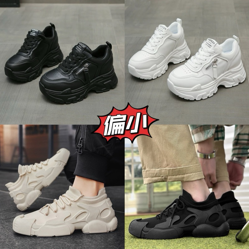 【Joyishoes】台灣出貨 老爹鞋 休閒鞋 運動鞋 慢跑鞋 偏小版 綁帶鞋 厚底休閒鞋 德訓鞋#3010 811A | 蝦皮購物