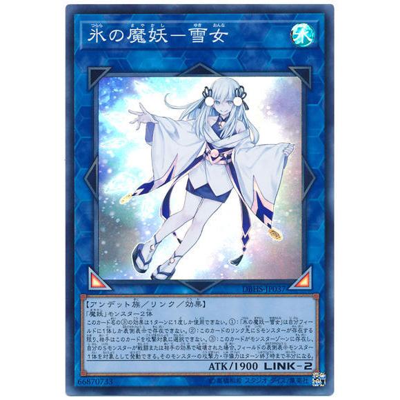 (流天遊戲王) 正刻 日紙 DBHS-JP037 冰之魔妖-雪女 (亮面) 非LVP3-JP092 | 蝦皮購物