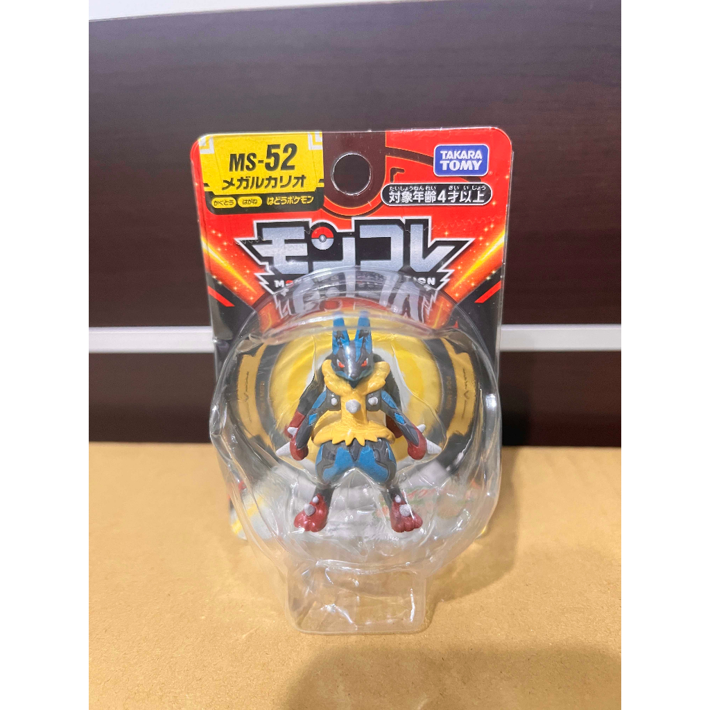寶可夢 TAKARA TOMY MS-52 超級路卡利歐 Mega路卡利歐 絕版 | 蝦皮購物