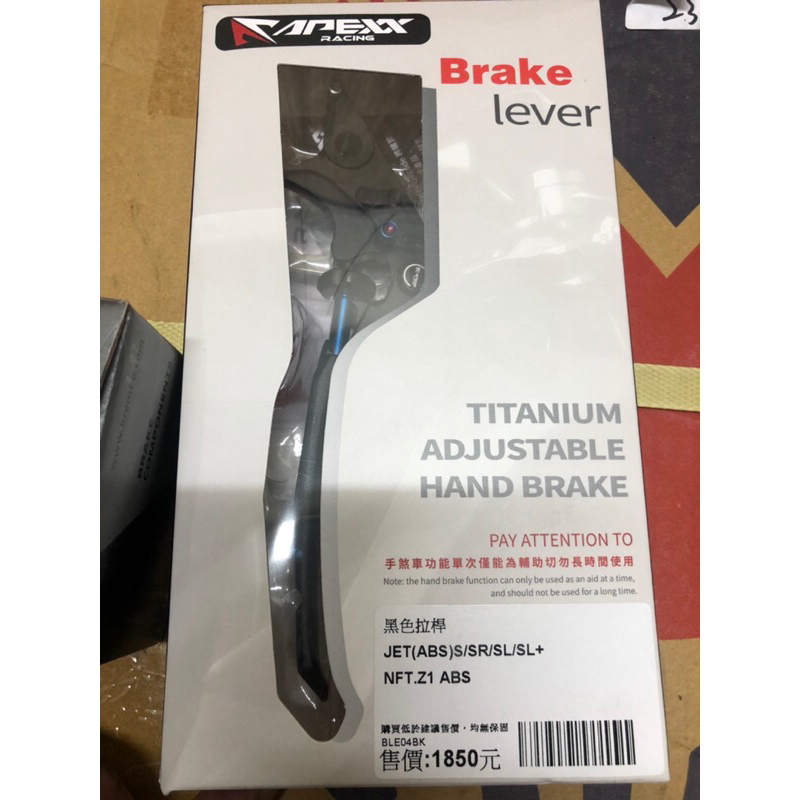 全新 APEXX JET S SR SL SL+ DRG MMBCU 勁戰六代 AUGUR FORCE2.0可調拉桿 | 蝦皮購物