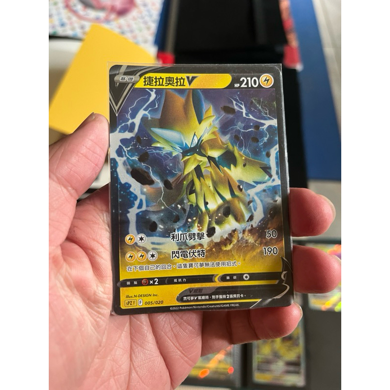 ～籃球人卡舖～ 寶可夢 PTCG 中文版 捷拉奧拉V SPZ 005/020 閃卡 | 蝦皮購物