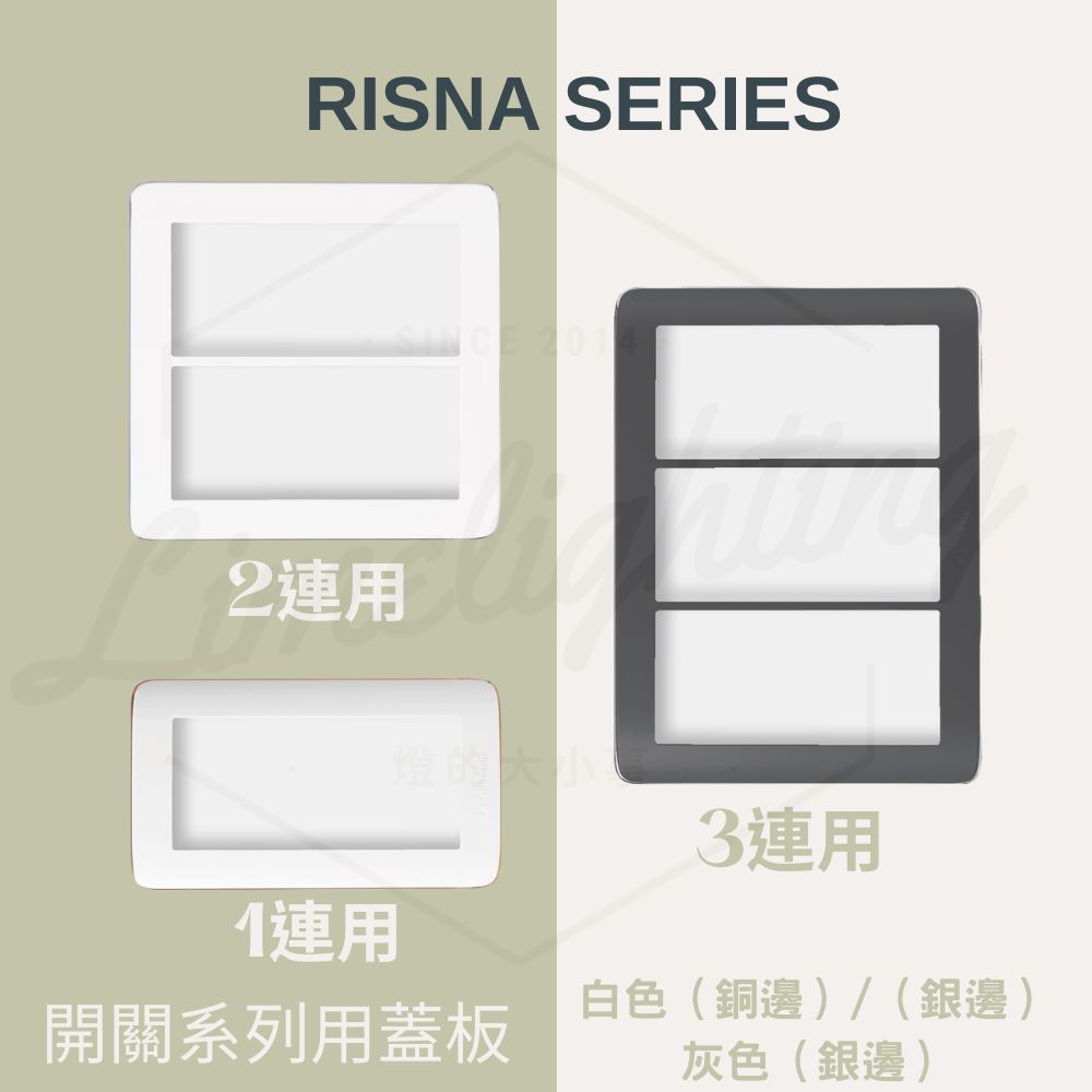 國際牌 RISNA 6101 6803 開關 封口 插座用瞬瞬蓋板 開關 插座 化妝蓋板 系列 蓋板 Panasonic | 蝦皮購物