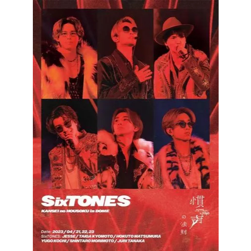 SixTONES 演唱會 慣声の法則 in DOME 初回版 Blu-ray | 蝦皮購物