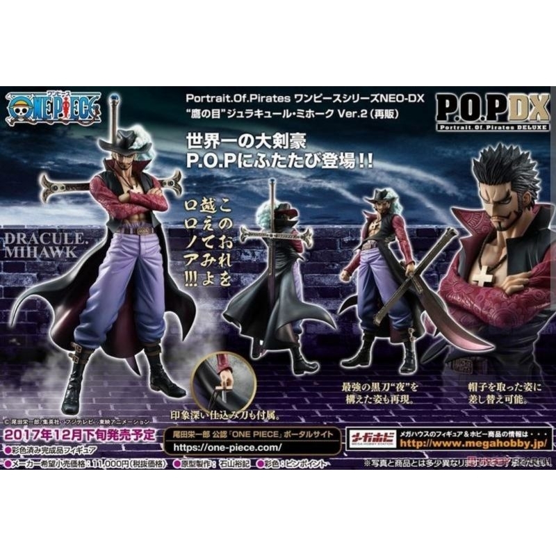 Pop dx 鷹眼2.0 站姿 再版拆擺 含運輸盒 | 蝦皮購物