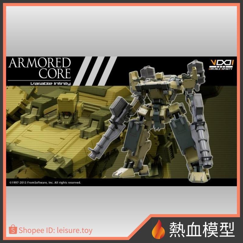 [熱血模型] 壽屋 組裝模型 1/72 ARMORED CORE 機戰傭兵 GA GAN01 SUNSHINE L | 蝦皮購物