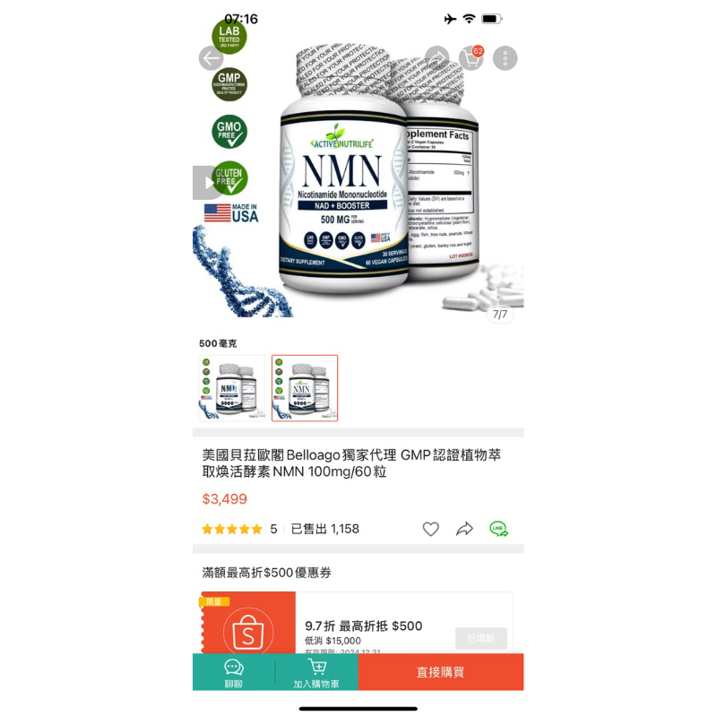 ️買太多便宜分售 ️美國貝菈歐閣Belloago獨家代理 GMP認證植物萃取煥活酵素NMN 100mg/60粒 | 蝦皮購物