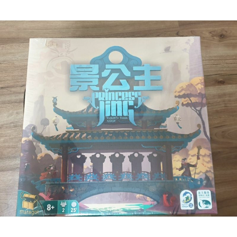 景公主 PRINCESS JING 繁體中文版 | 蝦皮購物