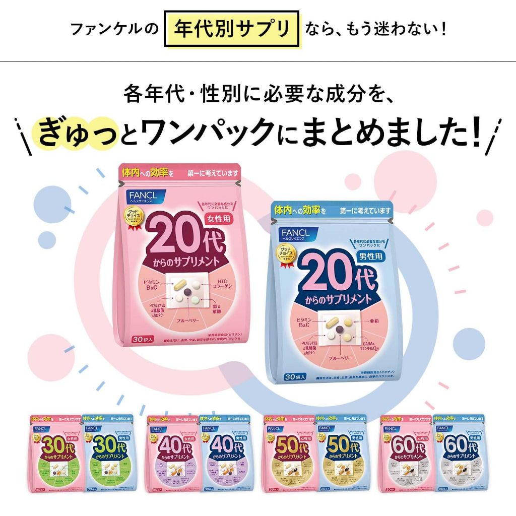 ⛩廣澤代購🍀開發票 現貨 免運🍀日本FANCL 20 30 40 50 60歲 專用綜合營養包 30小包入芳珂綜合維他命 | 蝦皮購物