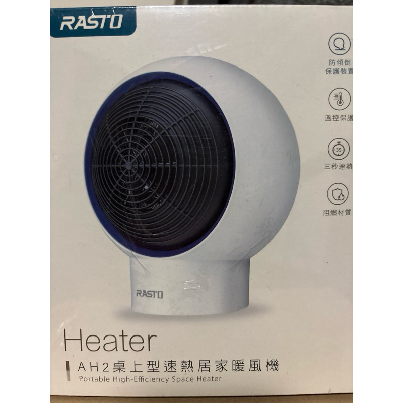 RASTO AH2 桌上型速熱居家暖風機 | 蝦皮購物