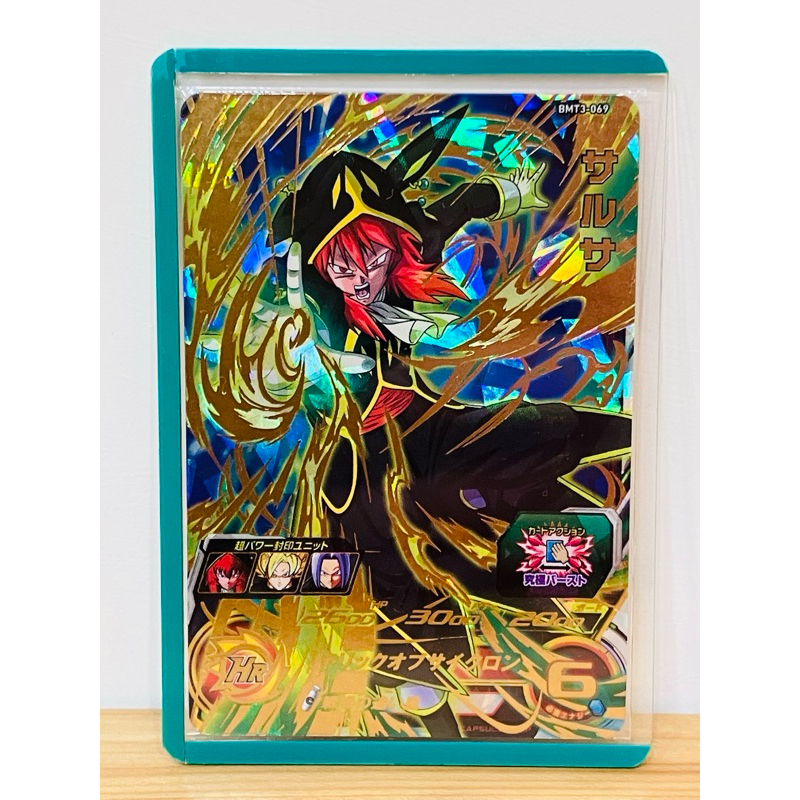 七龍珠 BMT3-069 風神薩魯莎四星卡 | 蝦皮購物