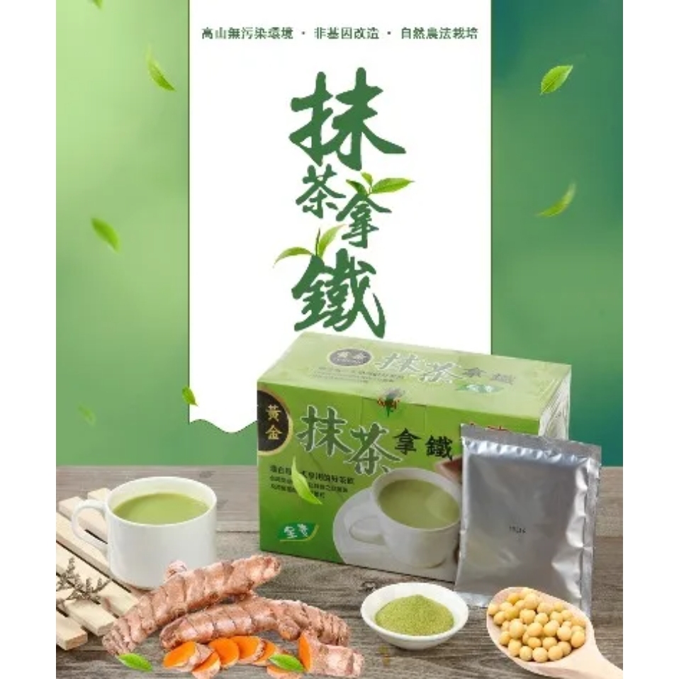 【佳饌】黃金抹茶拿鐵(全素)525g/盒(35g/包×15包) | 蝦皮購物