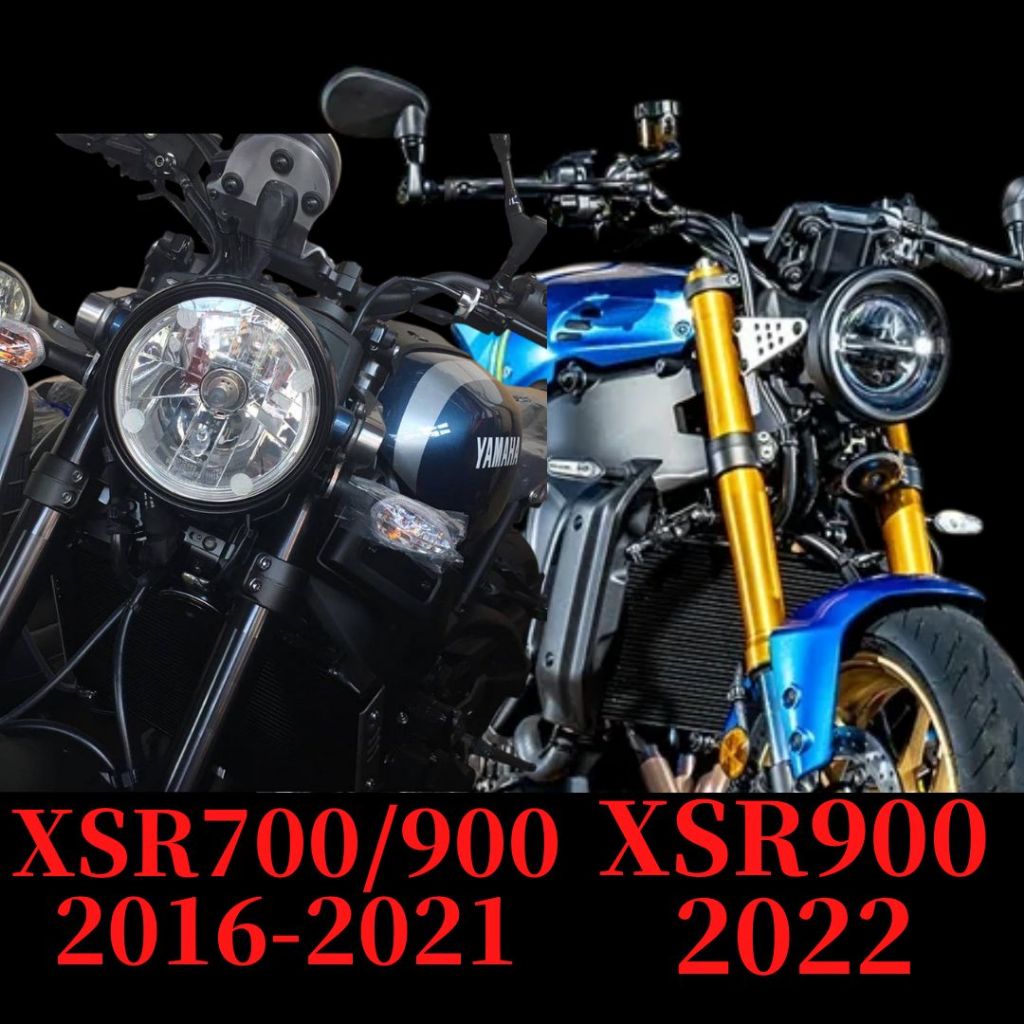 【MVP摩托精品】YAMAHA 2022 XSR900 XSR700 大燈護片 燈罩 大燈護目鏡 頭燈罩 | 蝦皮購物