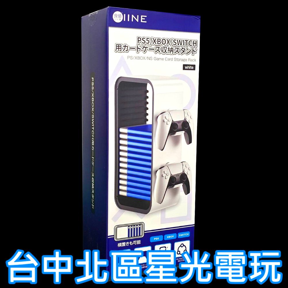 【PS5周邊】遊戲光碟收納架＋手把掛鉤 可直立＆橫放 PS/NS/XBOX通用【台中星光電玩 良值 L866】 | 蝦皮購物