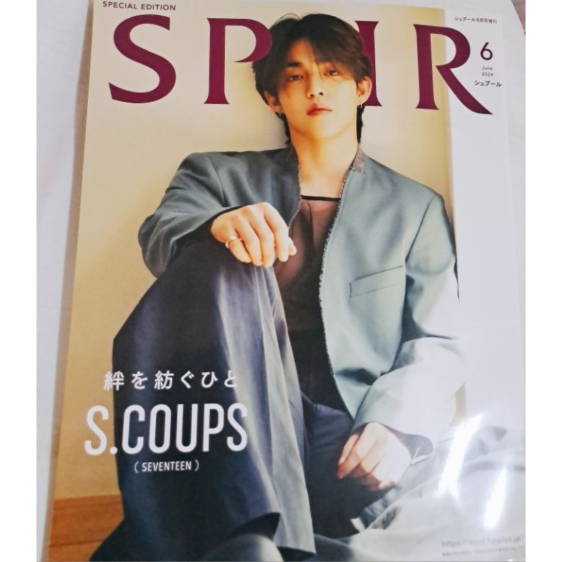 現貨 SEVENTEEN S.COUPS 崔勝哲 雜誌 許光漢 YOASOBI 青春18x2 SPUR 六月增刊號 | 蝦皮購物