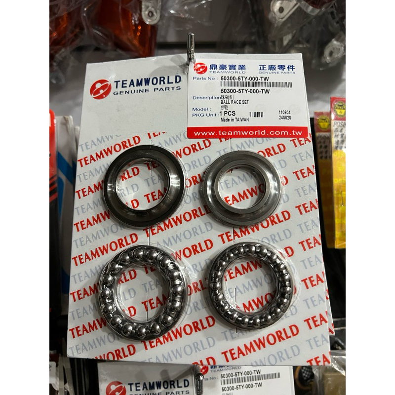 在這裡 勁戰12345代 Force Smax Bws Gtr Ray 野狼 Cuxi 迪爵 GY6珠碗槽組 | 蝦皮購物