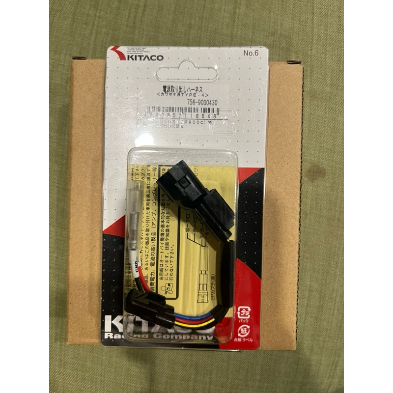 Kawasaki Z900 RS Kitaco 無損取電線組 台灣現貨 | 蝦皮購物