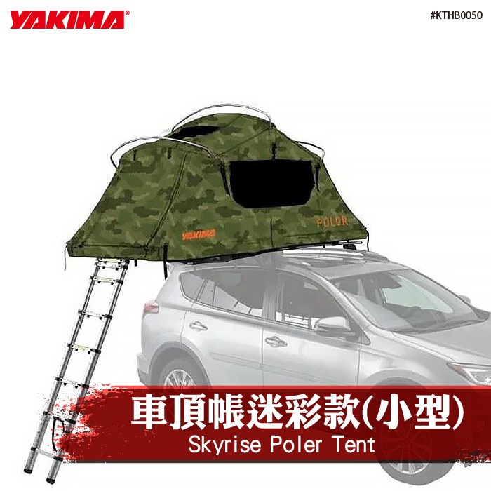【brs光研社】KTHB0050 YAKIMA Skyrise Poler Tent 車頂帳 迷彩款 天幕帳 | 蝦皮購物