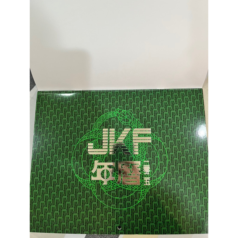 2025 JKF 年曆 掛曆 （新有菜 絕版） | 蝦皮購物
