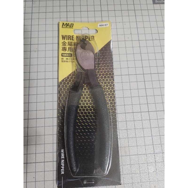MAD MH-07金屬銅棒剪 | 蝦皮購物