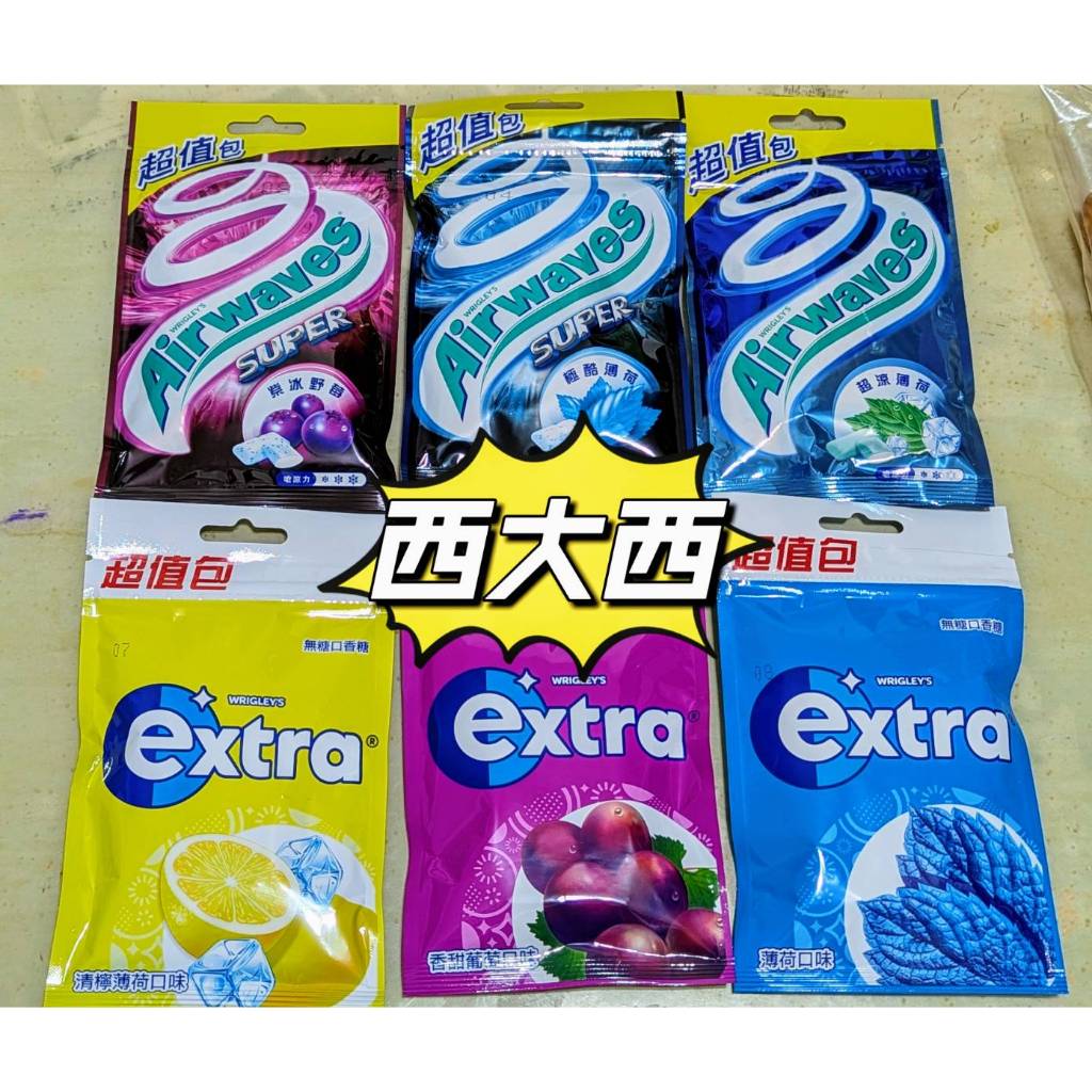 現貨 Airwaves Extra 口香糖 超值包 62g「效期請見商品描述說明」 超涼薄荷 紫冰野莓 | 蝦皮購物