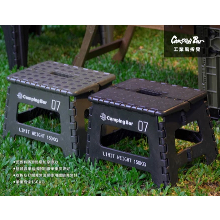 【豪野家HOYAKA戶外】Campingbar 風格選物工業風折凳（買一送一）22CM高小椅 露營椅 椅子 椅 | 蝦皮購物