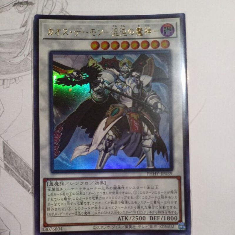 混沌惡魔混沌的魔神 PHHY-jp039 | 蝦皮購物