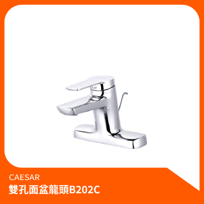 凱撒CAESAR_雙孔面盆龍頭B202C 水龍頭 龍頭 面盆水龍頭 浴室水龍頭 冷熱水龍頭 洗臉盆龍頭 冷熱 面盆 | 蝦皮購物