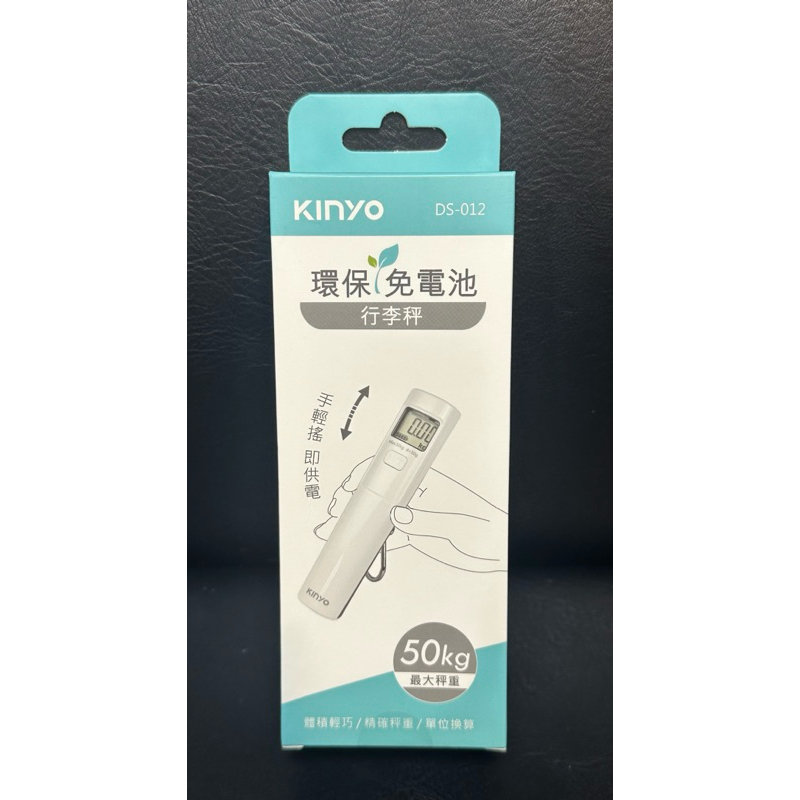 【KINYO】環保免電池行李秤(DS-012)｜使用前搖一搖 最大秤至50kg (白色)出國 日常使用 全新 | 蝦皮購物