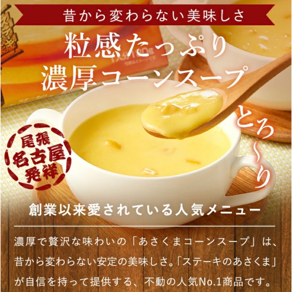 黑門 日本🇯🇵進口 Asakuma 玉米濃湯 濃湯 北海道 洋蔥湯 鈴木一朗推薦 日本產 鋁箔包 露營 即食料理 | 蝦皮購物