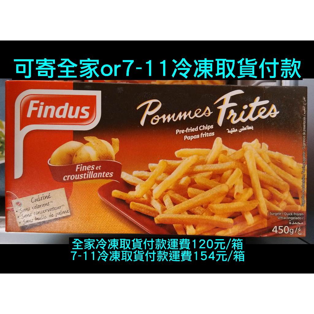 IKEA代購 薯條 450g Findus 冷凍脆薯 細薯 速食 炸物 馬鈴薯條 香酥脆薯 French fries | 蝦皮購物