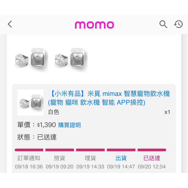 二手米覓 mimax 智慧寵物飲水機(寵物 貓咪 飲水機 智能 APP操控 小米生態鏈) | 蝦皮購物